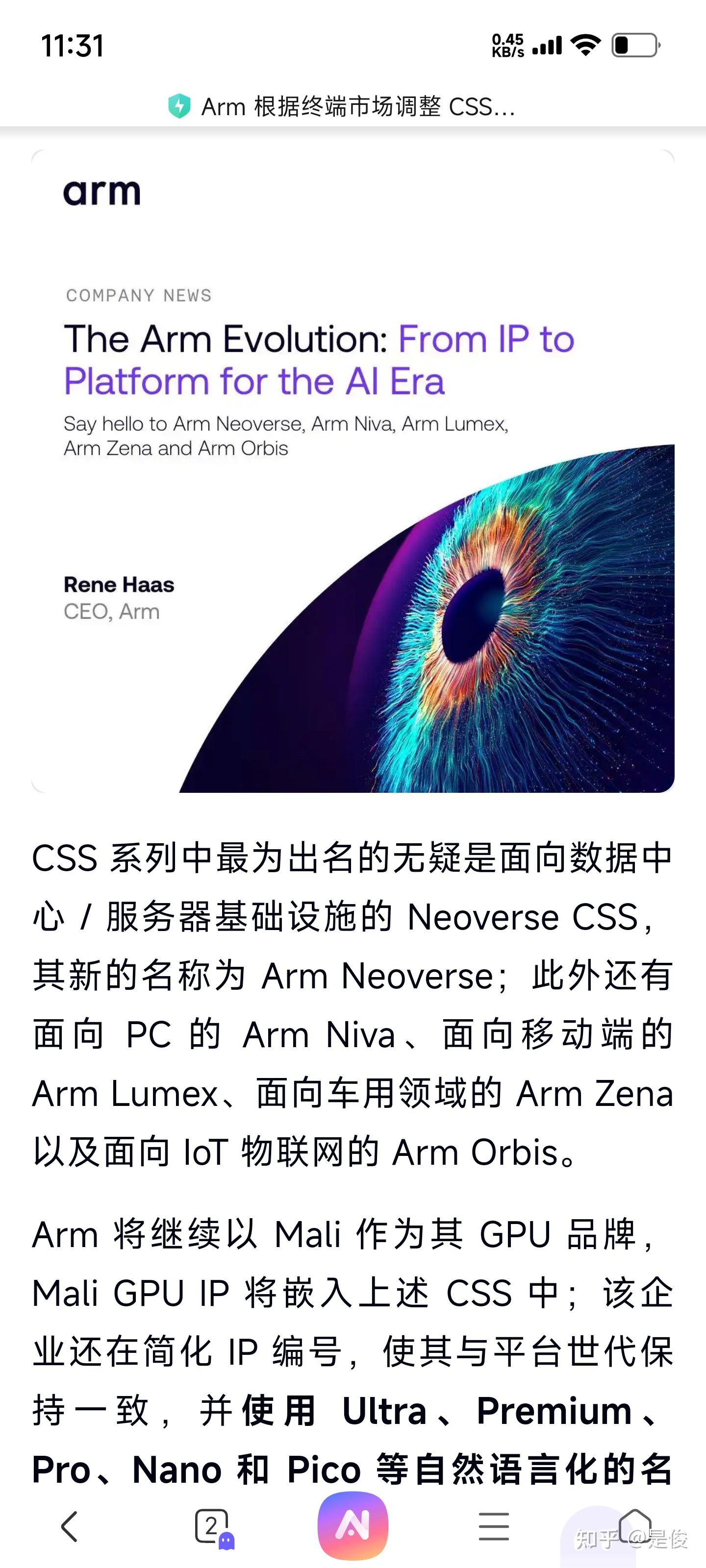 未来还有哪些厂商会采用ARM的CSS模式？ - 知乎