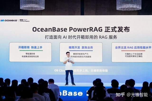 OceanBase首次详解Data×AI战略，关键词：一体化、Data×AI - 知乎