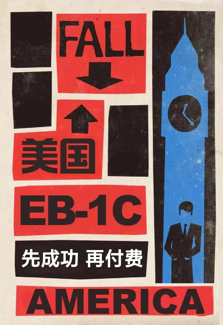 深度解读什么是美国EB1C移民？ - 知乎