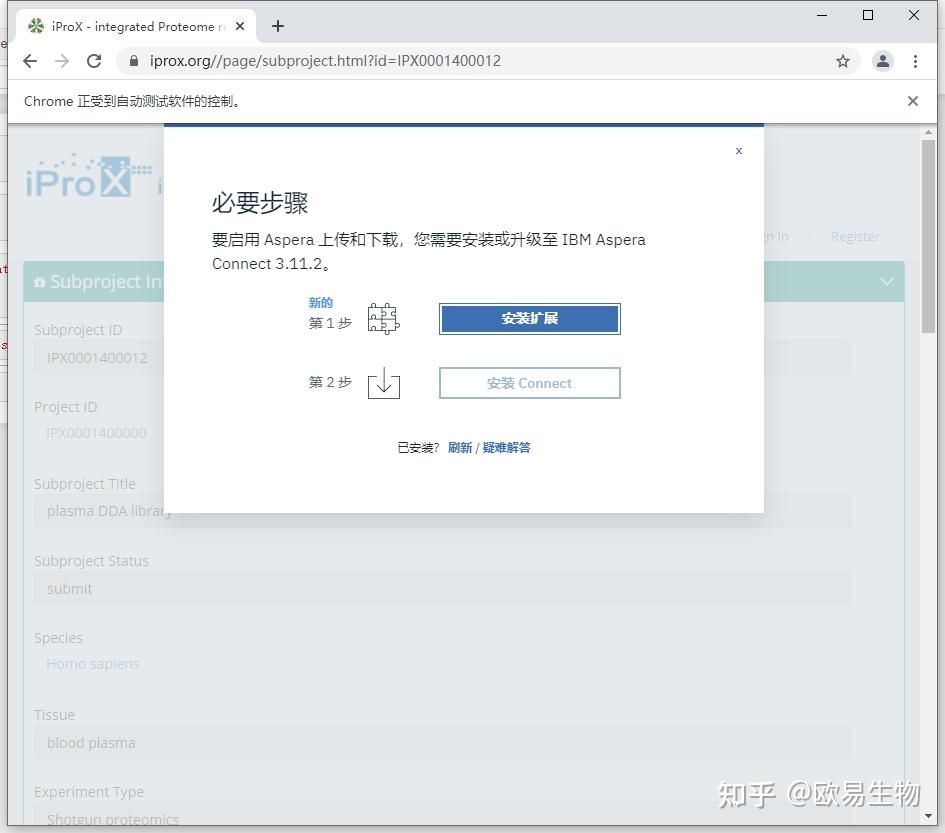 手把手教你如何从iprox上自动批量下载原始数据 - 知乎