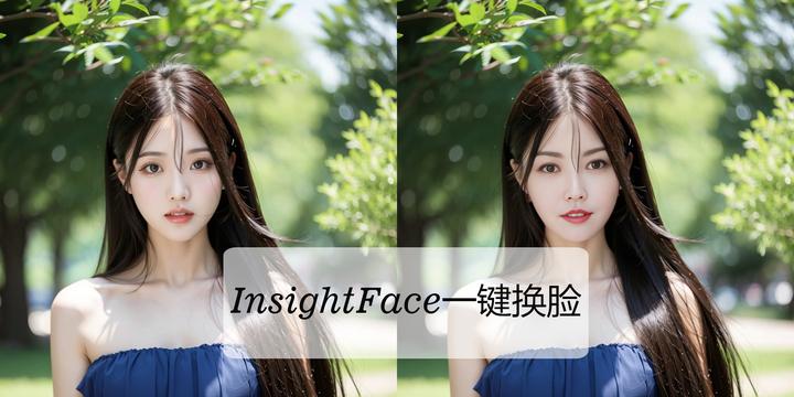 InsightFace一键换脸 - 知乎