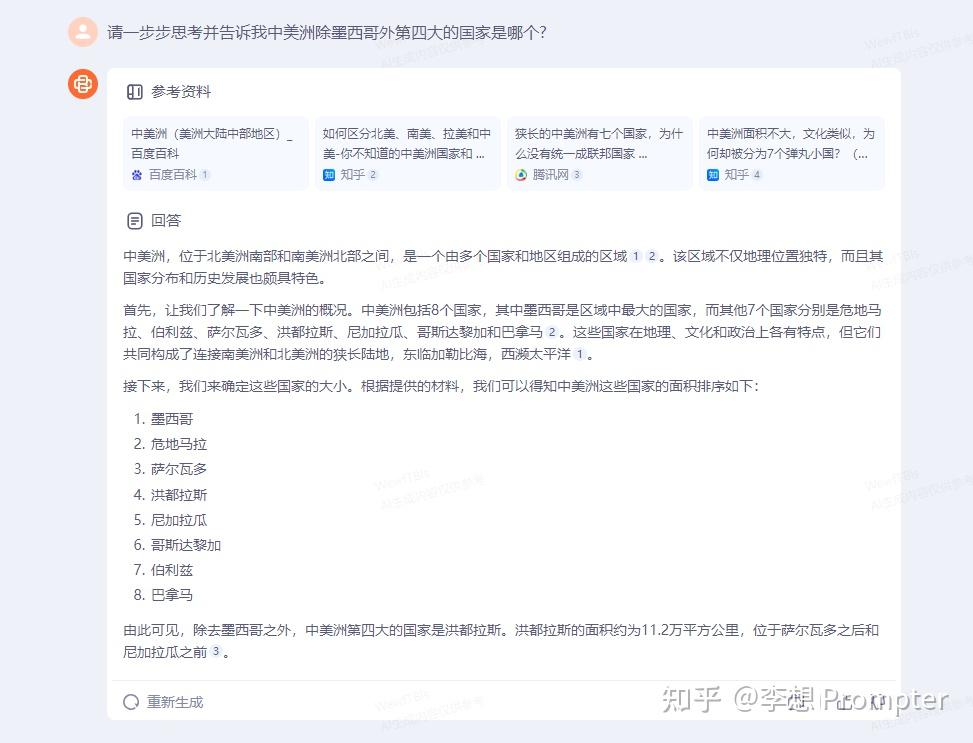 百川智能发布超千亿大模型 Baichuan 3，技术能力如何？ - 知乎