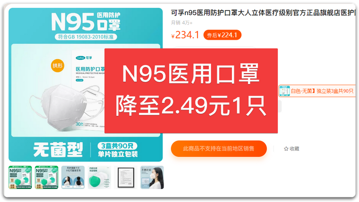 【快备货】医用N95口罩降价了！KN95和N95口罩降幅超过1倍 - 知乎