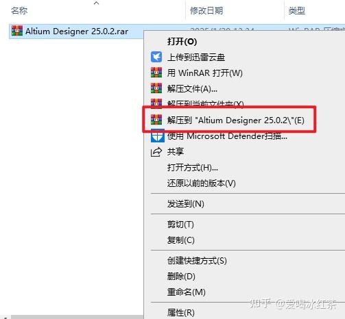 Altium Designer 25软件安装教程(附安装包) - 知乎