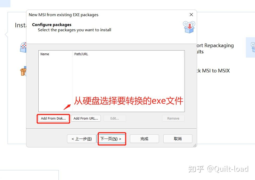 利用Advanced Installer将exe文件转换成msi文件 - 知乎
