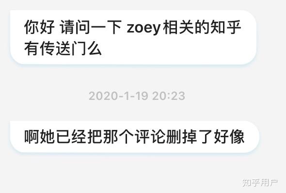 如何看待b站up主zoey? - 知乎