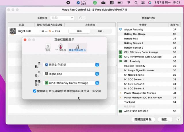 Macs Fan Control 设置CPU温度高于多少摄氏度才开启风扇？ - 知乎