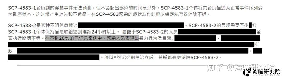 「海喵杂谈」题材分析：从零开始的SCP生存指南-基金会的前世今生 - 知乎