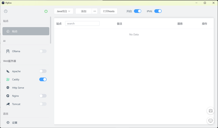 开发环境管理从此简单如飞，FlyEnv助力高效开发 - 知乎