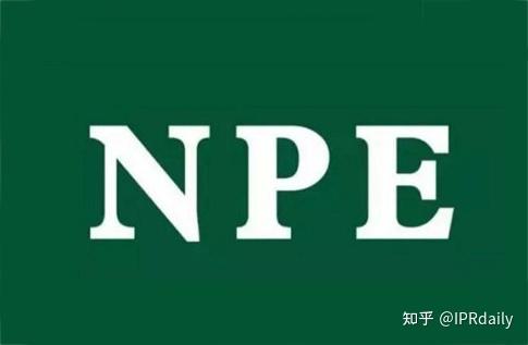 全球NPE诉讼情况及典型NPE分析 - 知乎