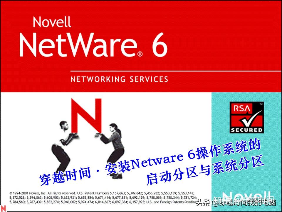 穿越时间·安装Netware 6操作系统的启动分区与系统分区 - 知乎