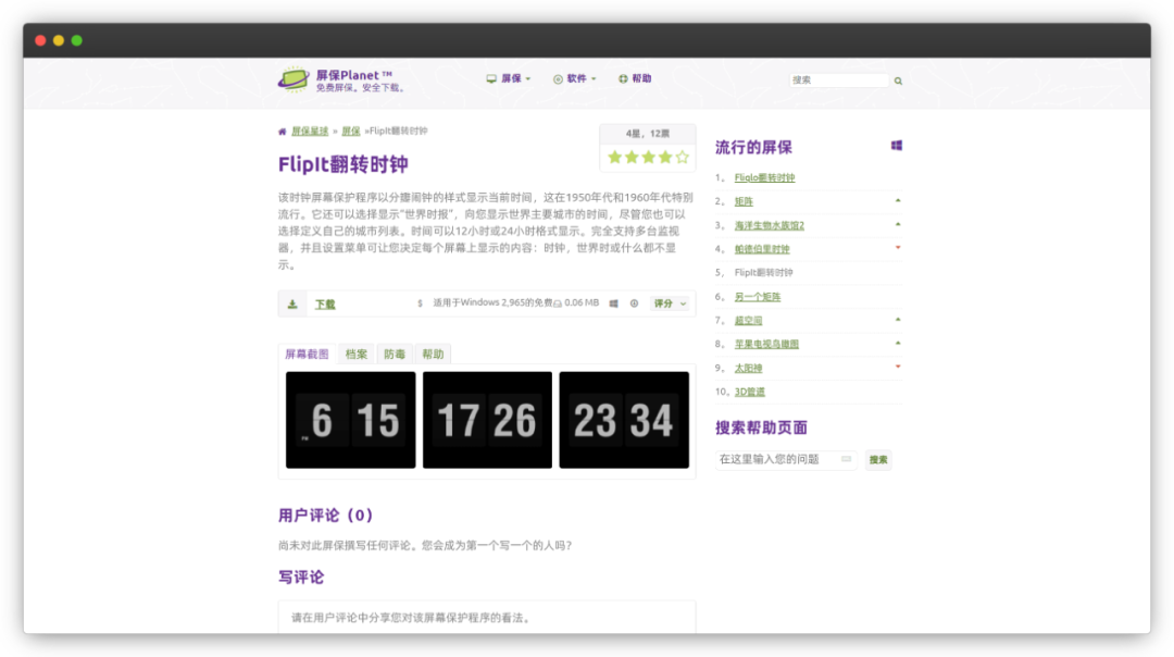 官方App不好用就卸了吧，这些第三方应用才值得。 - 知乎