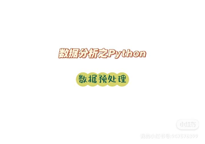 数据分析之python数据预处理 知乎 1621