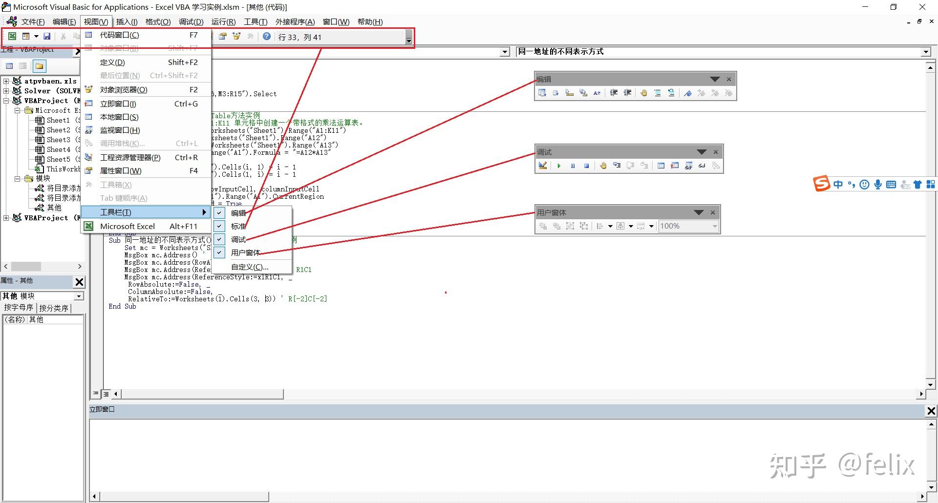 VBA 语言：廉颇老矣，尚能饭否？ - 知乎