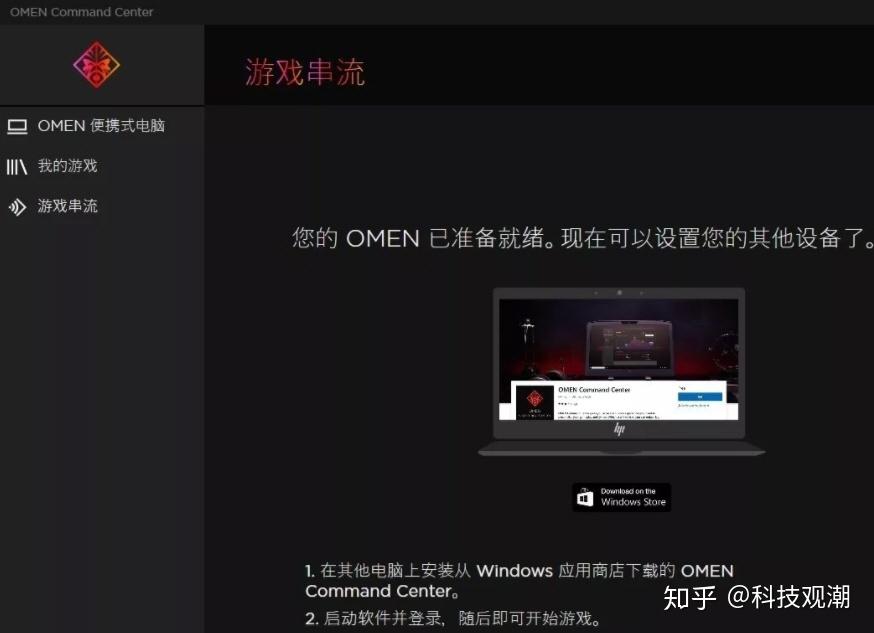 我为游戏狂：玩转OMEN性能优化工具 - 知乎