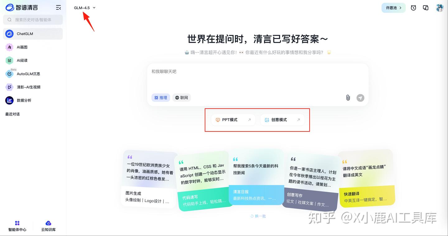 Claude Code+智谱GLM-4.5接入指南（附实测体验） - 知乎