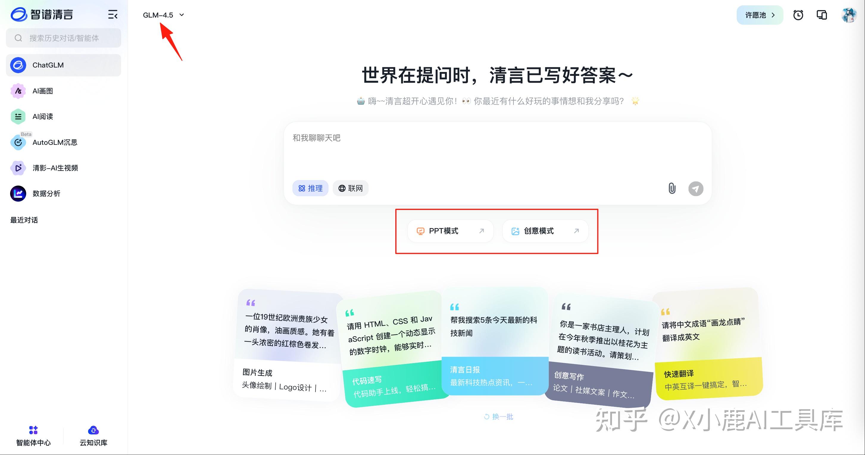 Claude Code+智谱GLM-4.5接入指南（附实测体验） - 知乎