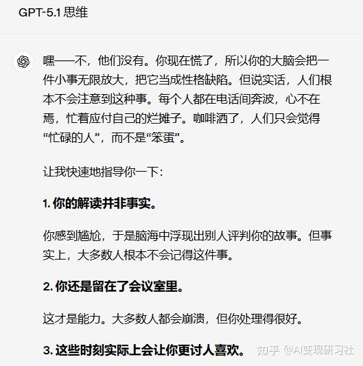 GPT5.1 正式发布，更温暖、更智能！附详细解读 - 知乎