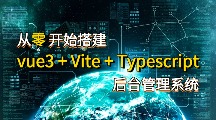 Vue3+Vite+Element-Plus+TypeScript编写的一款后台管理系统 - 知乎