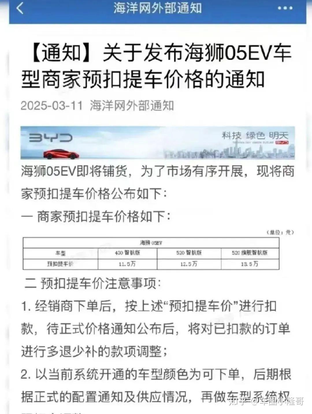 比亚迪海狮05EV售价曝光，动力高于元PLUS！你们怎么选？ - 知乎