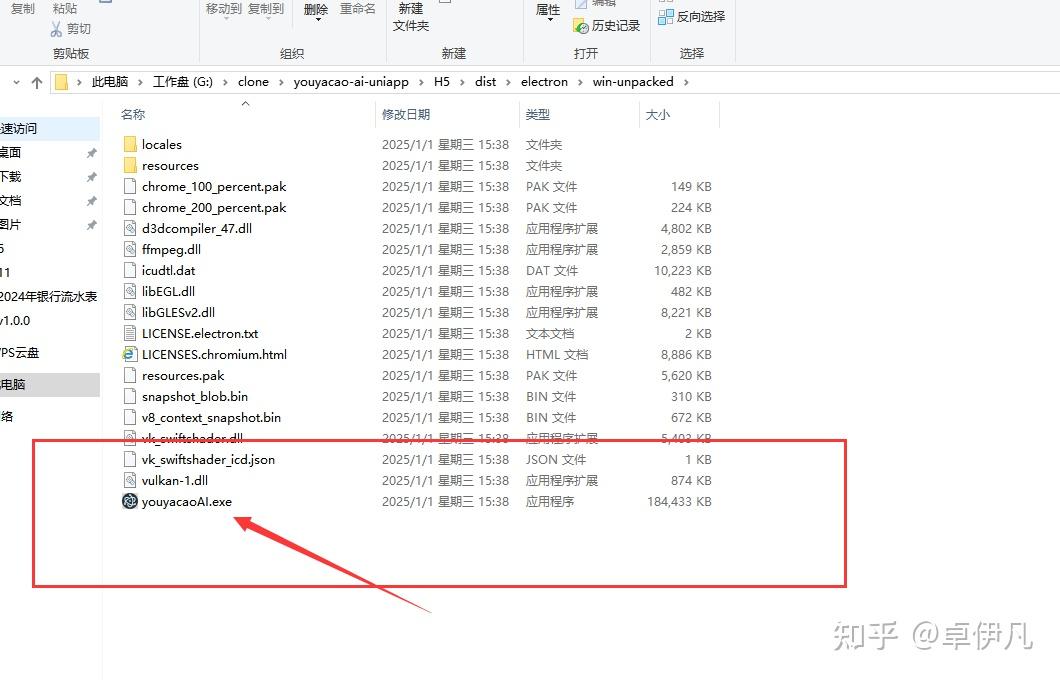 如何用uniapp打包桌面客户端exe包，vue或者uni项目如何打包桌面客户端之electron开发-优雅草央千澈以开源蜻蜓AI工具为例子演示完整教程-开源代码附上 - 知乎