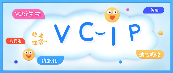 VCIP——抗坏血酸四异棕榈酸酯，油溶性维生素C的衍生物 - 知乎