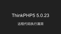 ThinkPHP5 5.0.23 远程代码执行漏洞 - 知乎