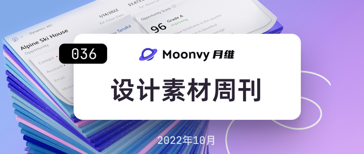 Moonvy 月维设计素材周刊 036 期 - 知乎