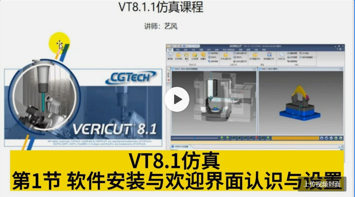 VT8.1仿真 第一节 软件安装与欢迎界面认识与设置 - 知乎