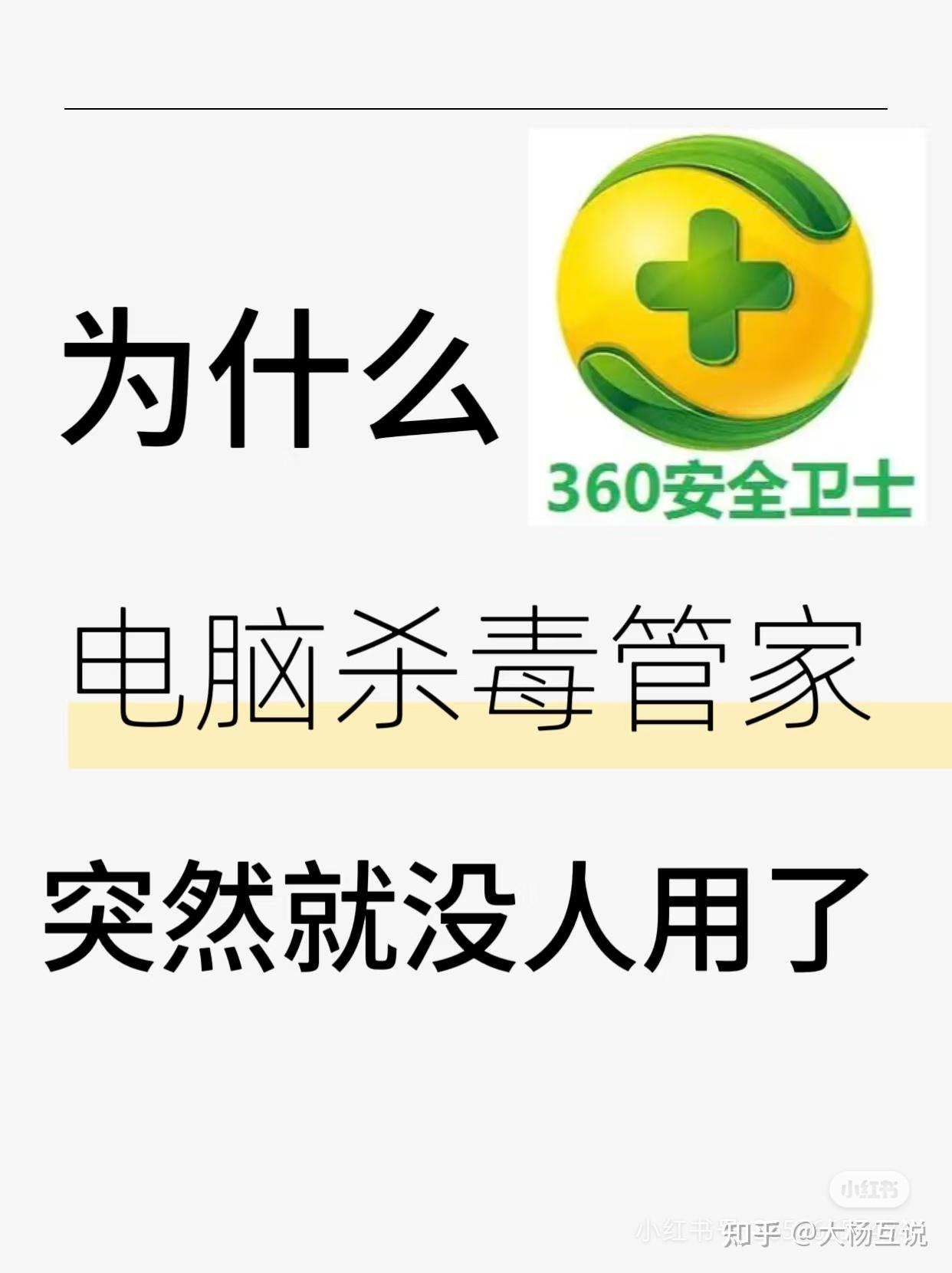 “2345”和“360”——百命难赎的“千宗罪” - 知乎