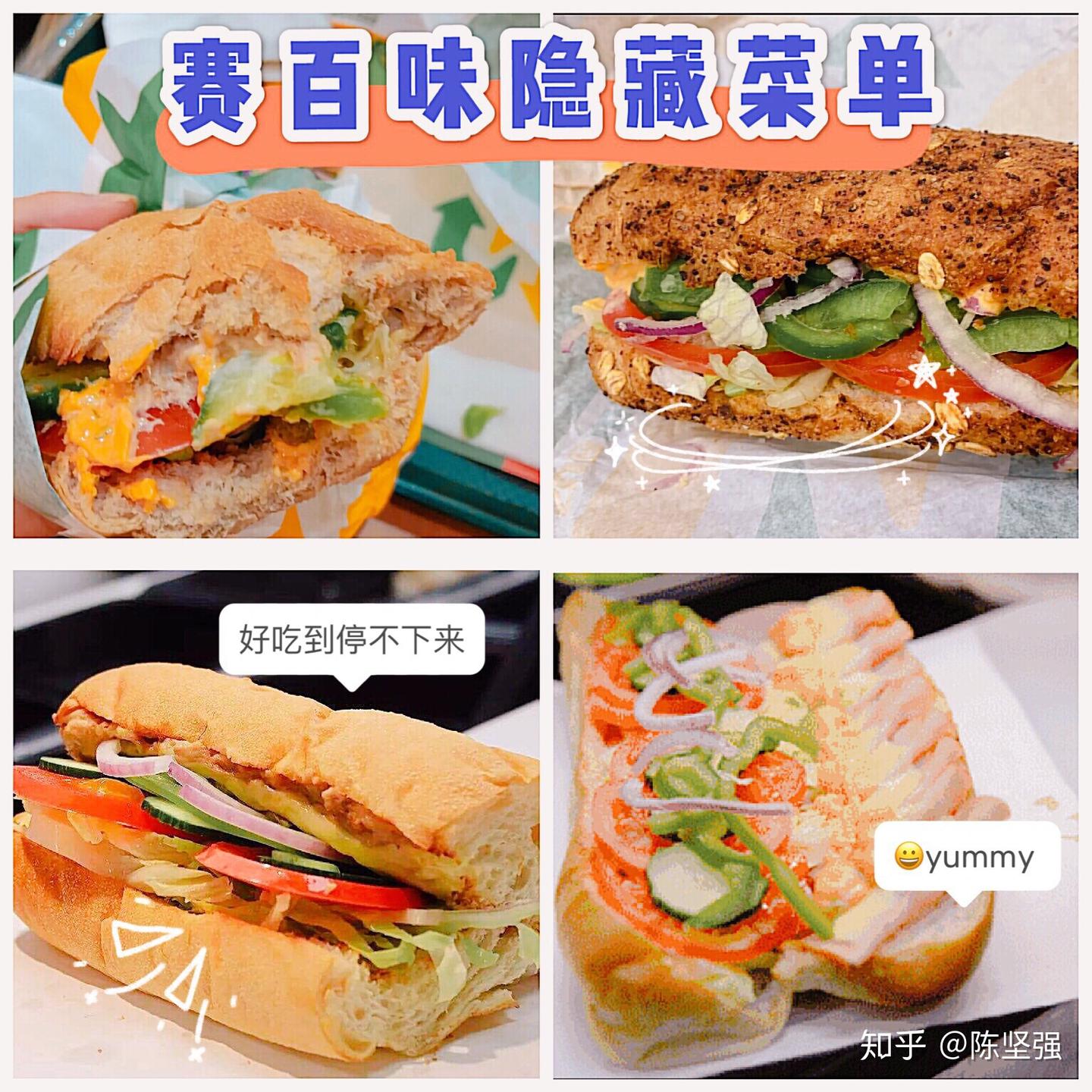 只有1%的人知道|赛百味隐藏菜单超好吃 - 知乎