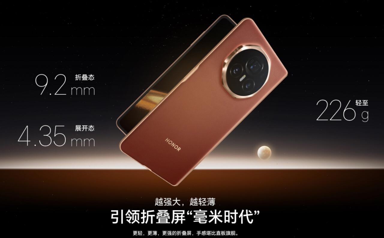 荣耀Magic V5太狠了，最薄机身+满血旗舰芯！ - 知乎