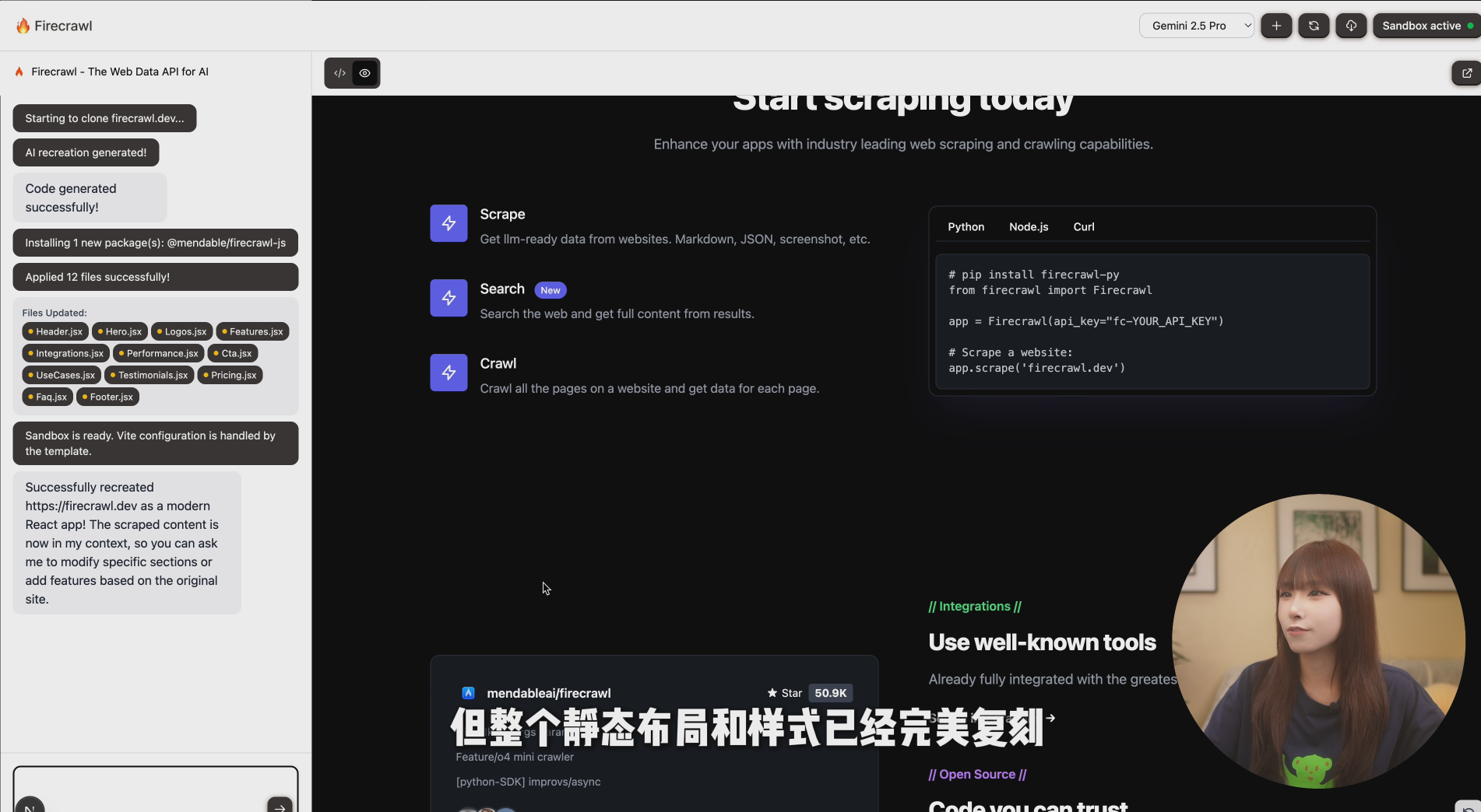爆火GitHub！Open-Lovable开源工具几秒钟就能克隆任何网站！ - 知乎