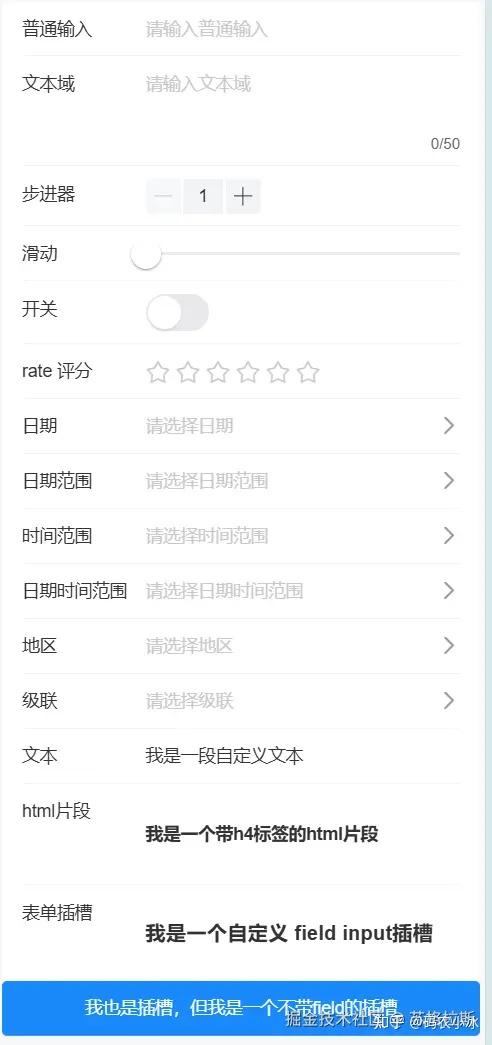 Vant 又一神器 Vant4-kit 来啦！！！ - 知乎