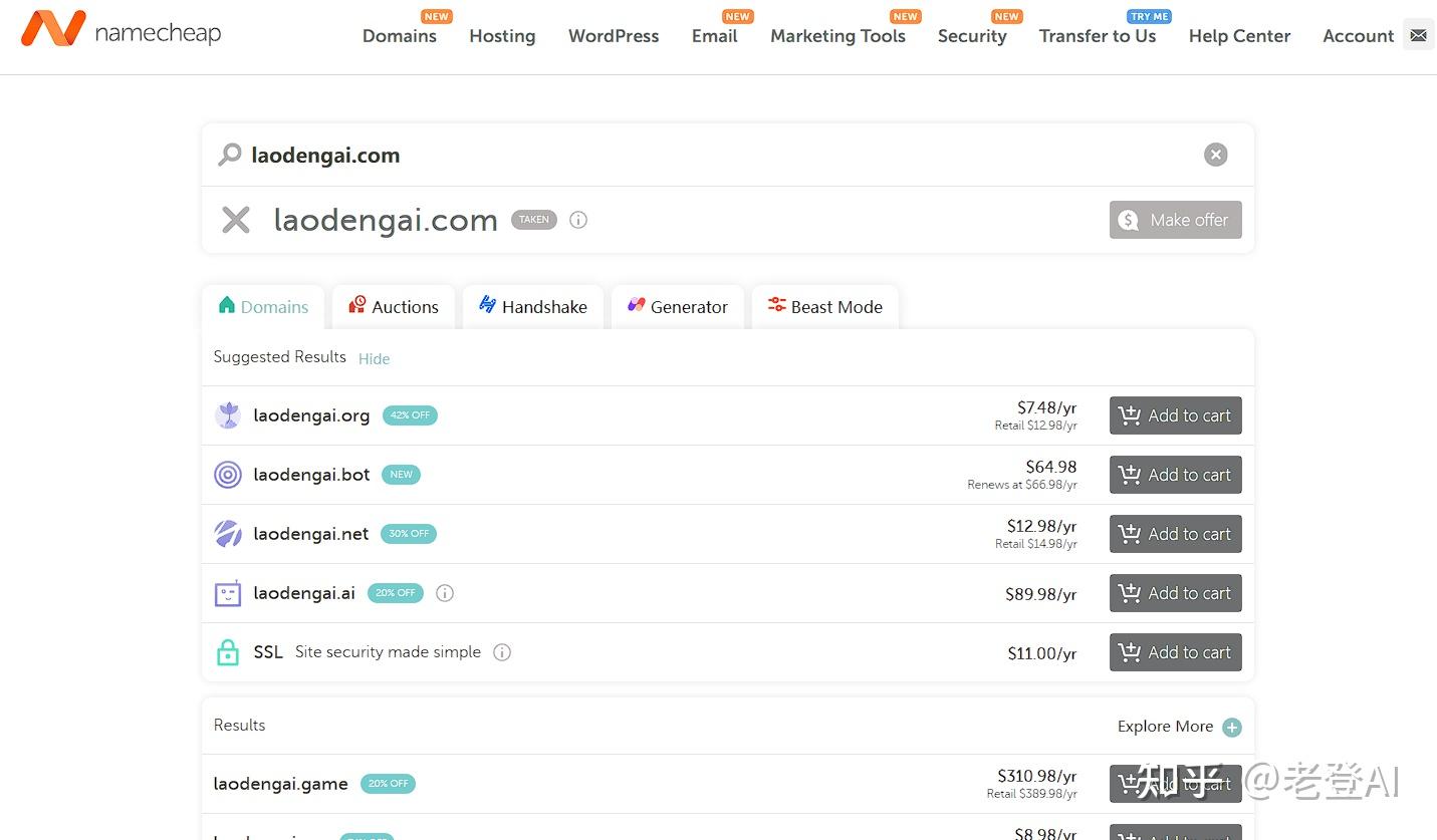 在Namecheap上购买国外域名，步骤，支付方式 - 知乎