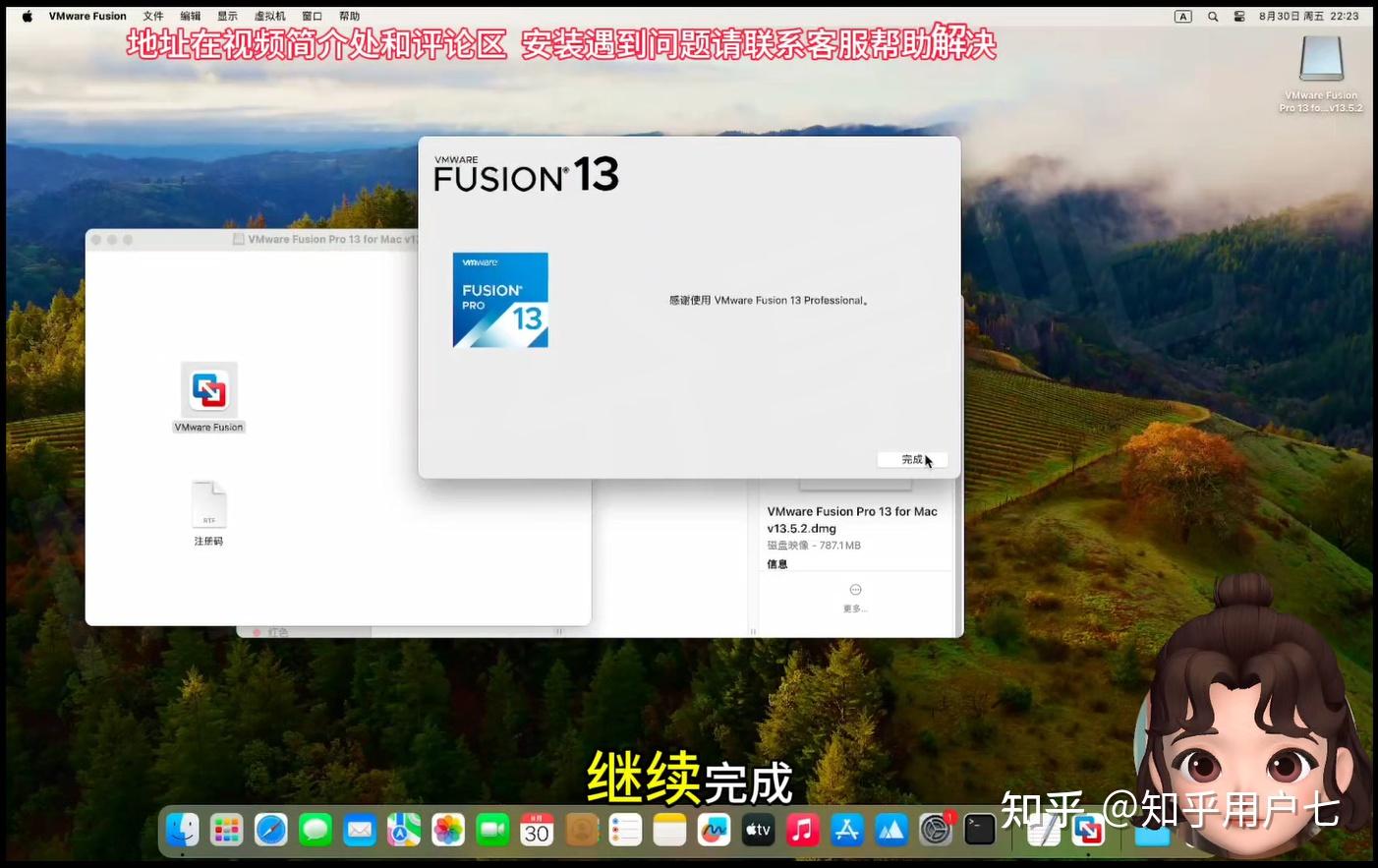 Mac装Vmware Fusion应该装哪个版本？官网最新版吗？ - 知乎