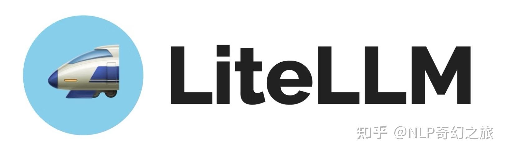 NLP（一百二十）LiteLLM 解析：构建统一大模型接口的利器 - 知乎