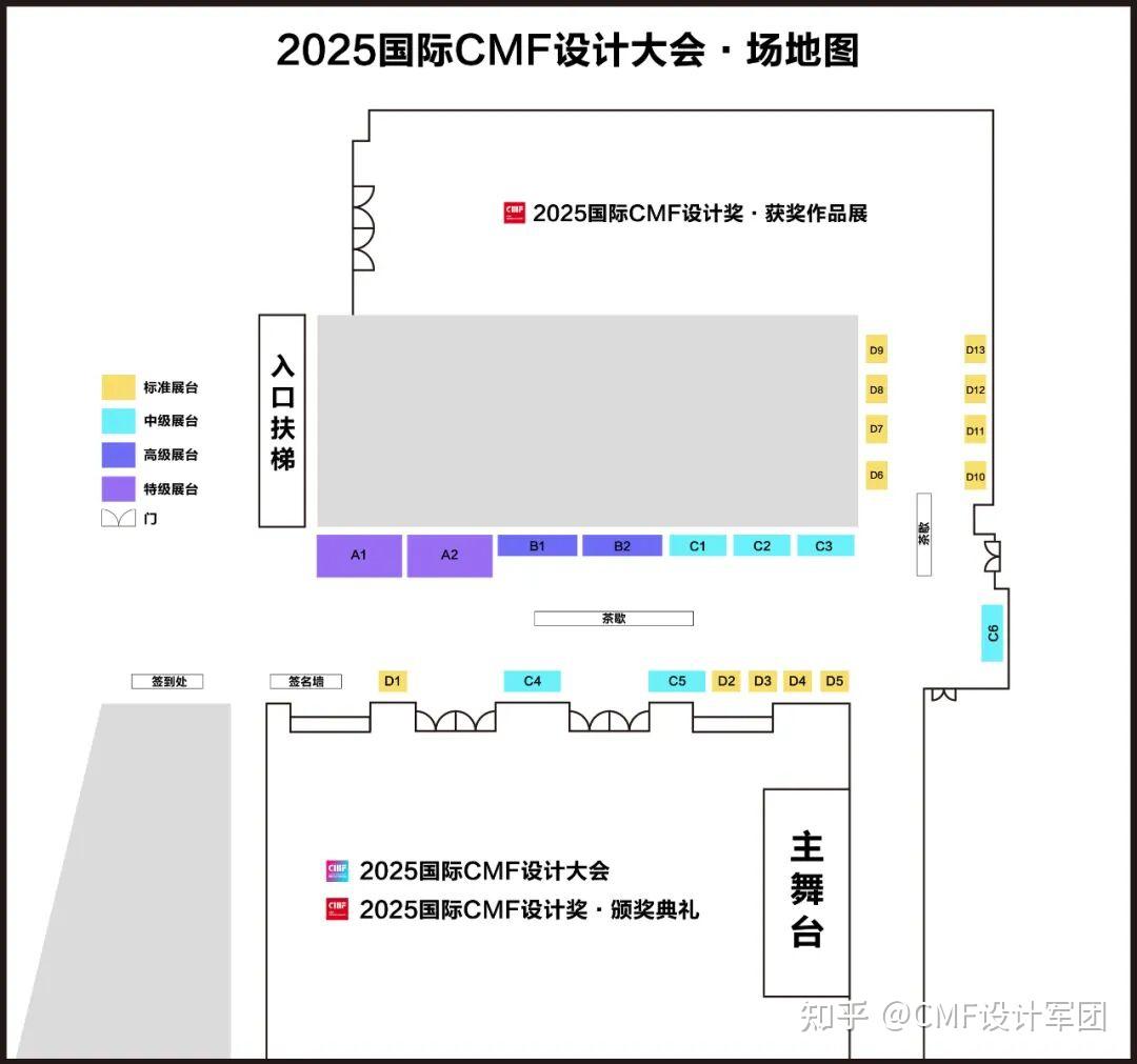 2025国际CMF设计大会，主题：品牌记忆（12.19深圳） - 知乎