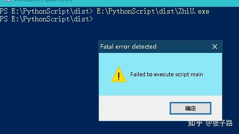 使用pyinstaller打包python碰到的一些问题 - 知乎