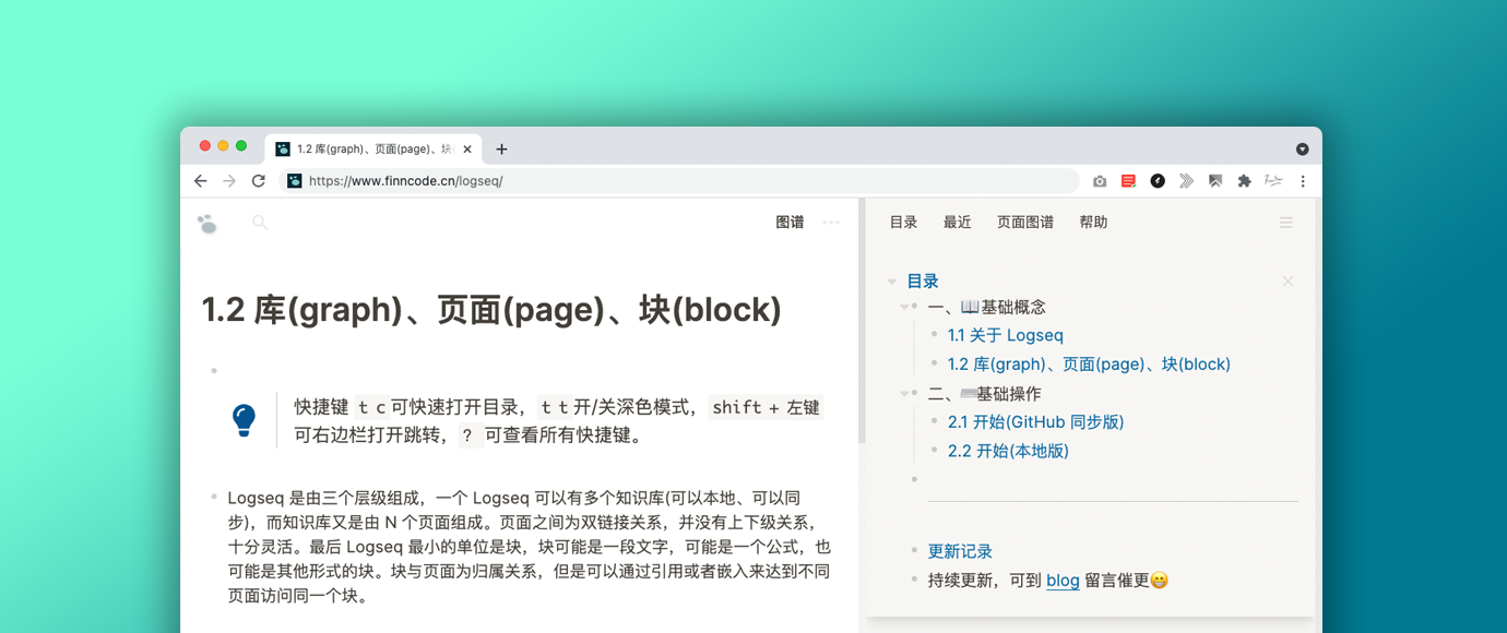 Logseq 系列教程 | 1.2 Logseq 的库(graph)、页面(page)、块(block) - 知乎