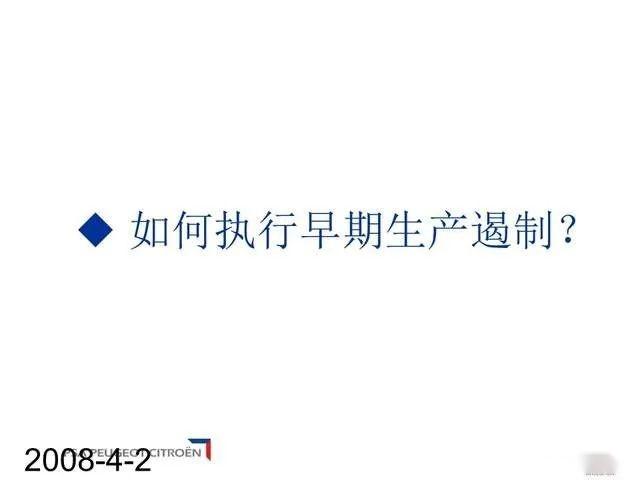 早期遏制EPC-GP12-初期流动管理PPT - 知乎