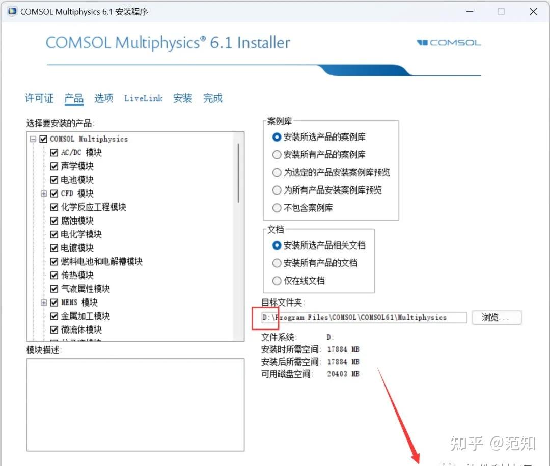 Comsol5.6，6.0，6.1都启动不了怎么办？？ - 知乎