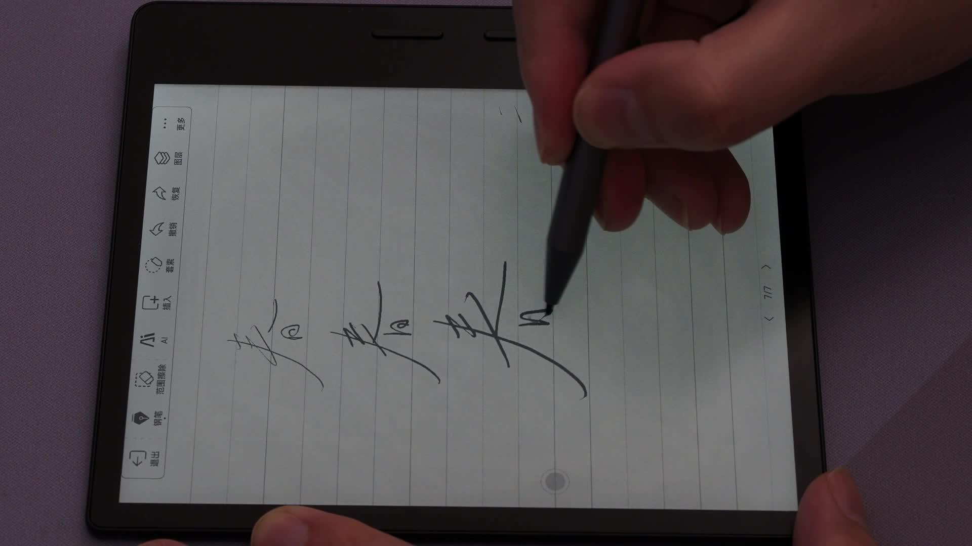 【实测】彩色观感拉满！7英寸彩墨屏：掌阅Ocean 4C，还配备了手写电容笔？！ - 知乎