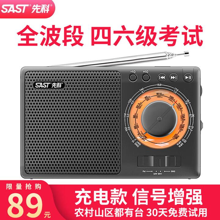 全波段收音机十大品牌排名，全波段收音机哪个牌子的好
