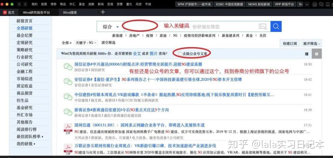 怎么样才能算熟练使用 Wind 金融终端？ - 知乎