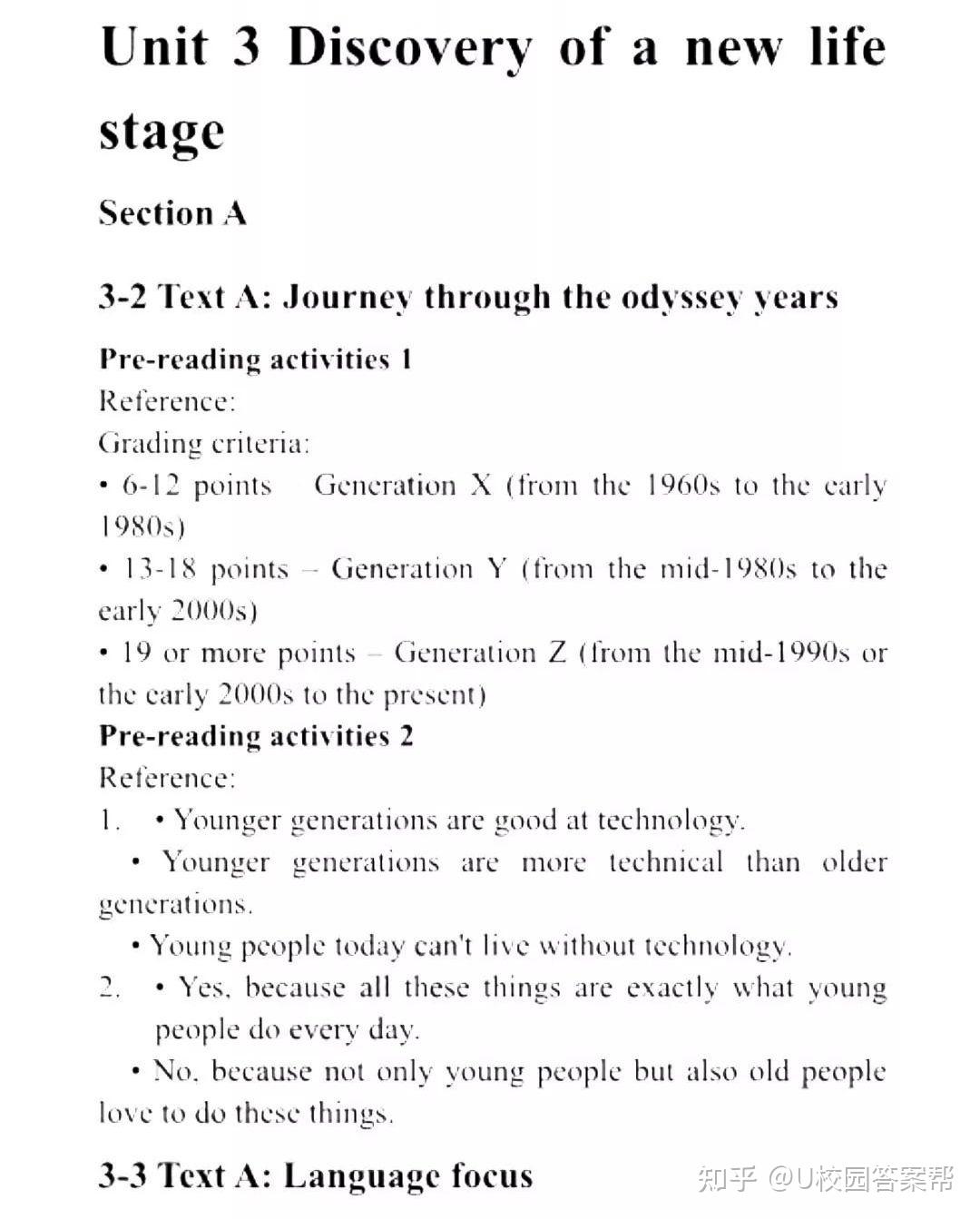 新视野大学英语（第三版）读写教程 第二册Unit3-Unit4 - 知乎