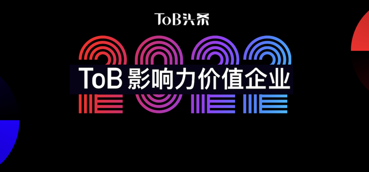 创新的力量丨2022中国ToB创新力企业TOP30正式发布 - 知乎