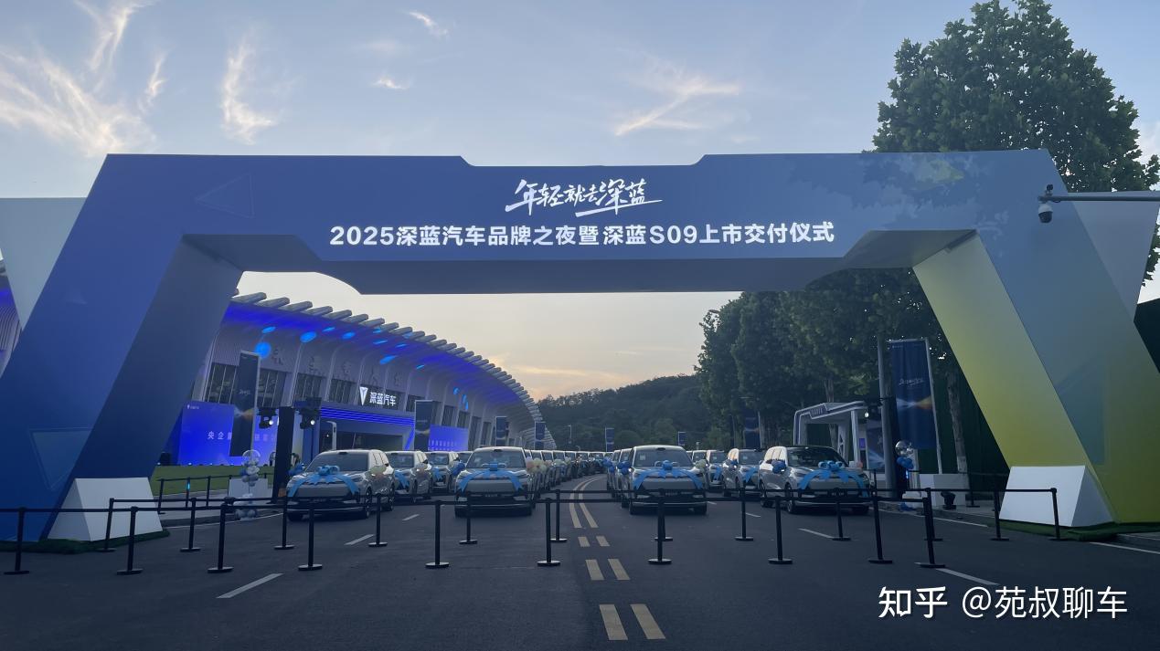 售价23.99万元起，深蓝S09正式上市 - 知乎
