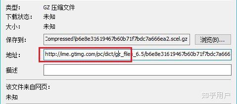 为什么IDM经常自动捕获到这个网站下面的某些资源http://ime.gtimg.com/ ？ - 知乎