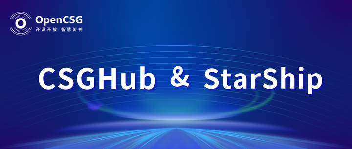 你有GitHub Models，我有CSGHub和StarShip - 知乎